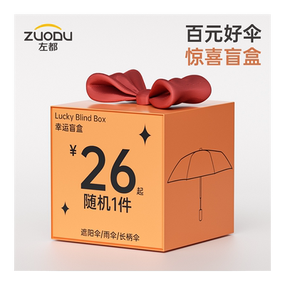 左都官方旗舰店专享盲盒