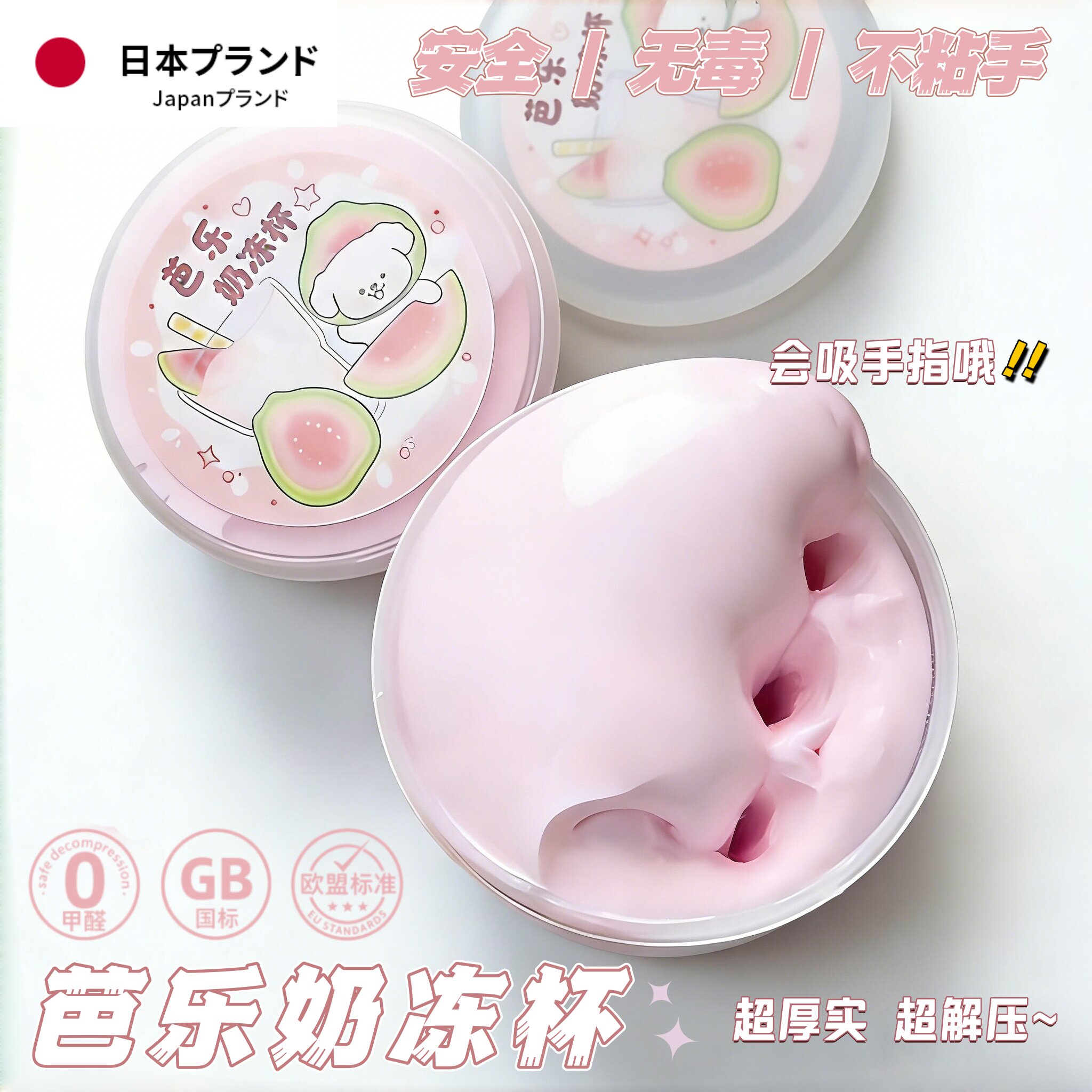 网红粉色史莱姆起泡胶安全无毒儿童解压水晶泥女孩手工彩泥玩具泥
