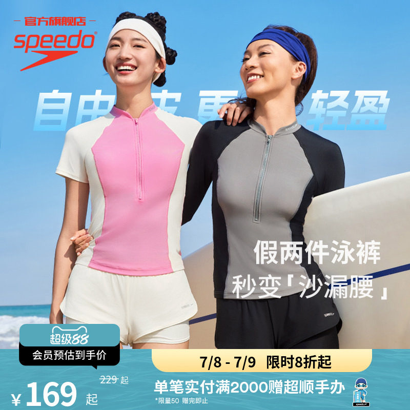 Speedo/速比涛 自由皮2.0修身显瘦水陆两穿二合一女士泳裤水母裤
