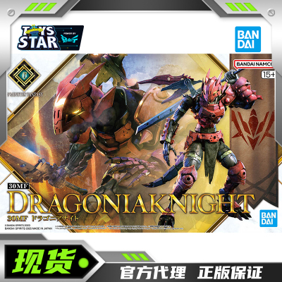 万代30MF龙人骑士亚人拼装模型