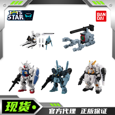 迅合行 万代 扭蛋 机动战士高达 MSE21 GP01 量产牛 铁球海兹尔