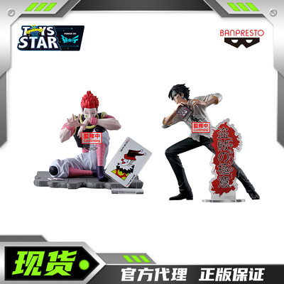 眼镜厂全职猎人西索库洛洛景品