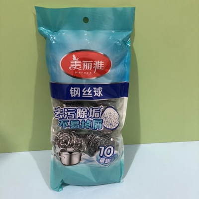 美丽雅74231钢丝球10支装大包装耐用不易断丝清洁洗碗刷锅39包邮