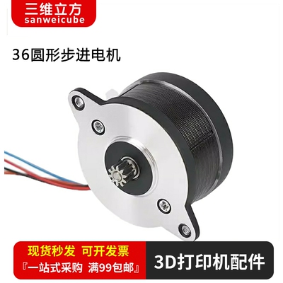 VORON近程伽利略挤出机36电机K1