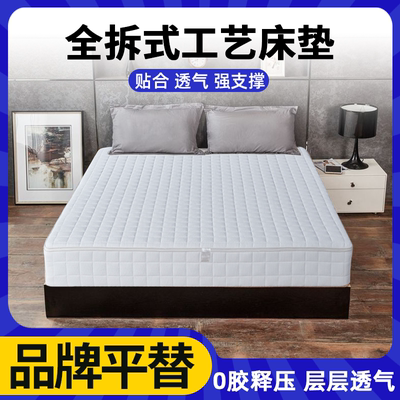西作大牌平替款大师床垫全拆式无胶水床垫一垫多种睡感定制床垫