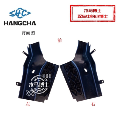 叉车左踏板APY152-450010-000
