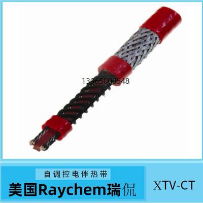 Raychem(瑞侃)XTV-CT自调控伴热线高温自限式电伴热带进口伴热带
