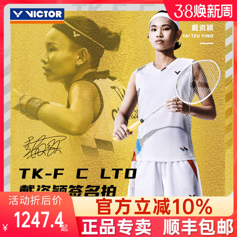 TK-F C 利爪 TKFC 突击利爪 - 中羽在线