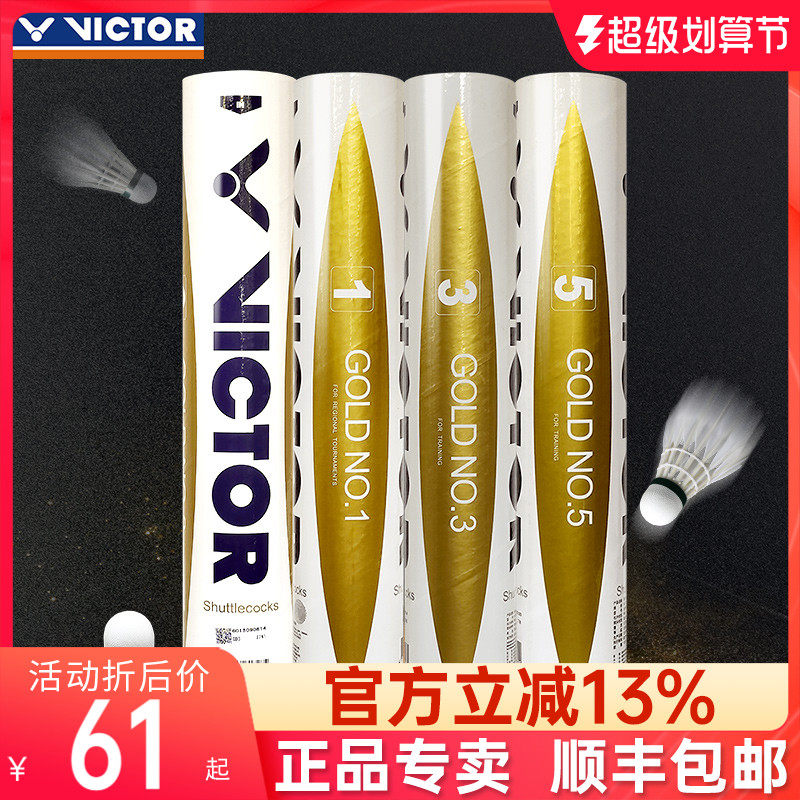 GOLD NO.3 金黄3号 黄金3号 金黄三号 - 中羽在线