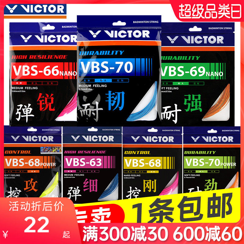 VBS-66 NANO VBS66 VBS-66N VBS66N - 中羽在线