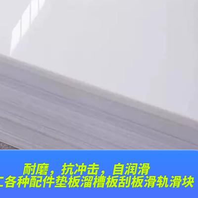 料仓滑板搅拌机制砂料斗衬板精密打孔聚乙烯板耐磨混凝土防粘滑板