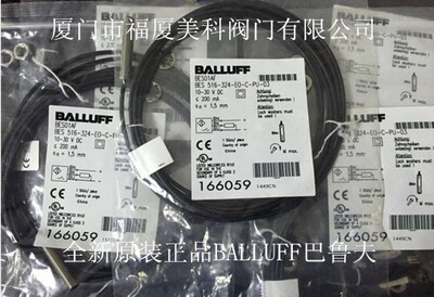 原装BALLUFF巴鲁夫接近开关BGL 120A-001-S49 BOS 25K-5-B5-02