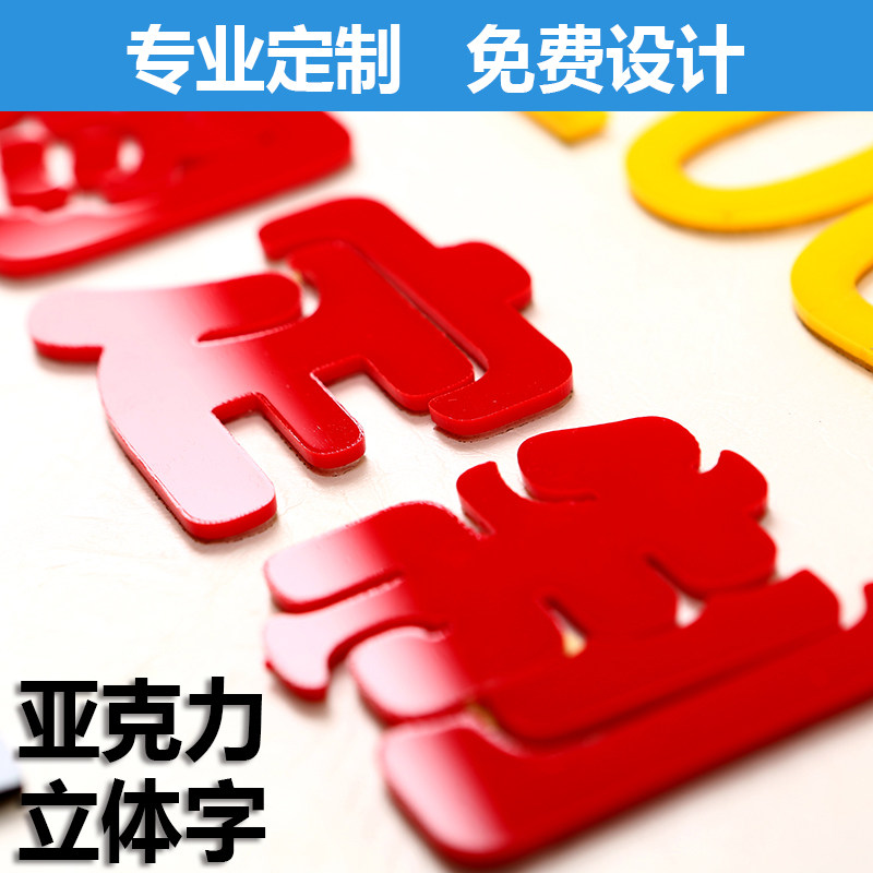 亚克力定做海报PVC宣传展板水晶定制广告牌水晶字展示牌牌广告