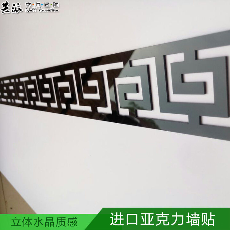 客厅餐厅背景 踢脚线墙贴 亚克力墙贴天花板装饰腰线镜面电视腰线