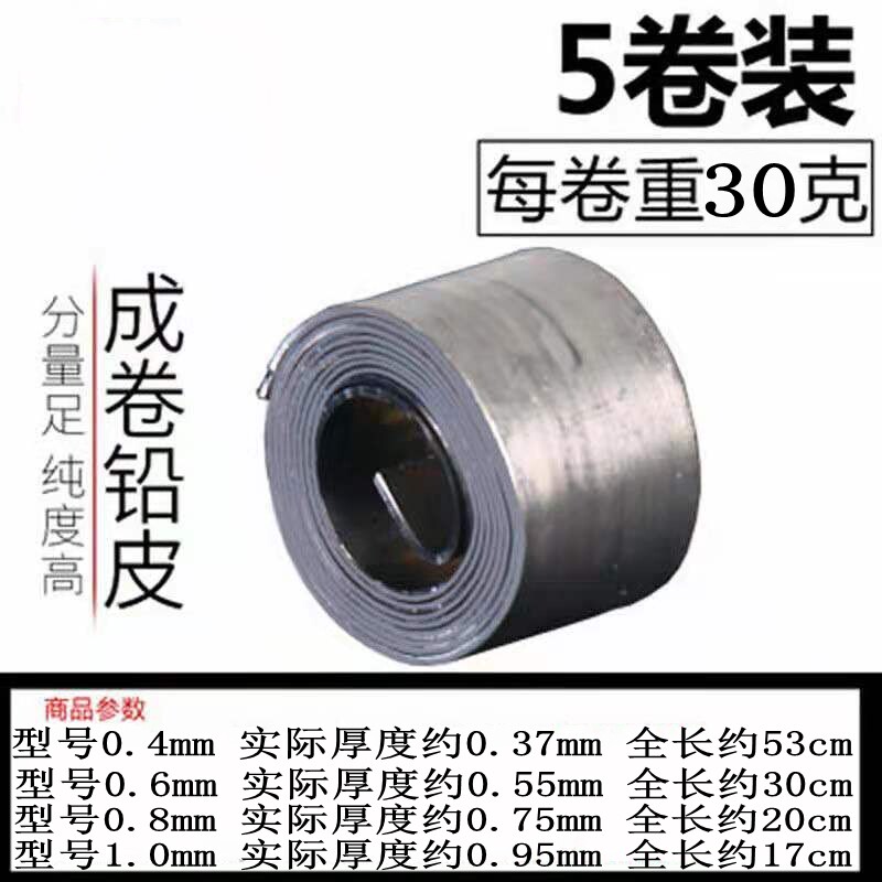 钓鱼铅皮卷快速铅坠铅卷铅皮座台钓鱼线组垂钓鱼用品渔具小配件