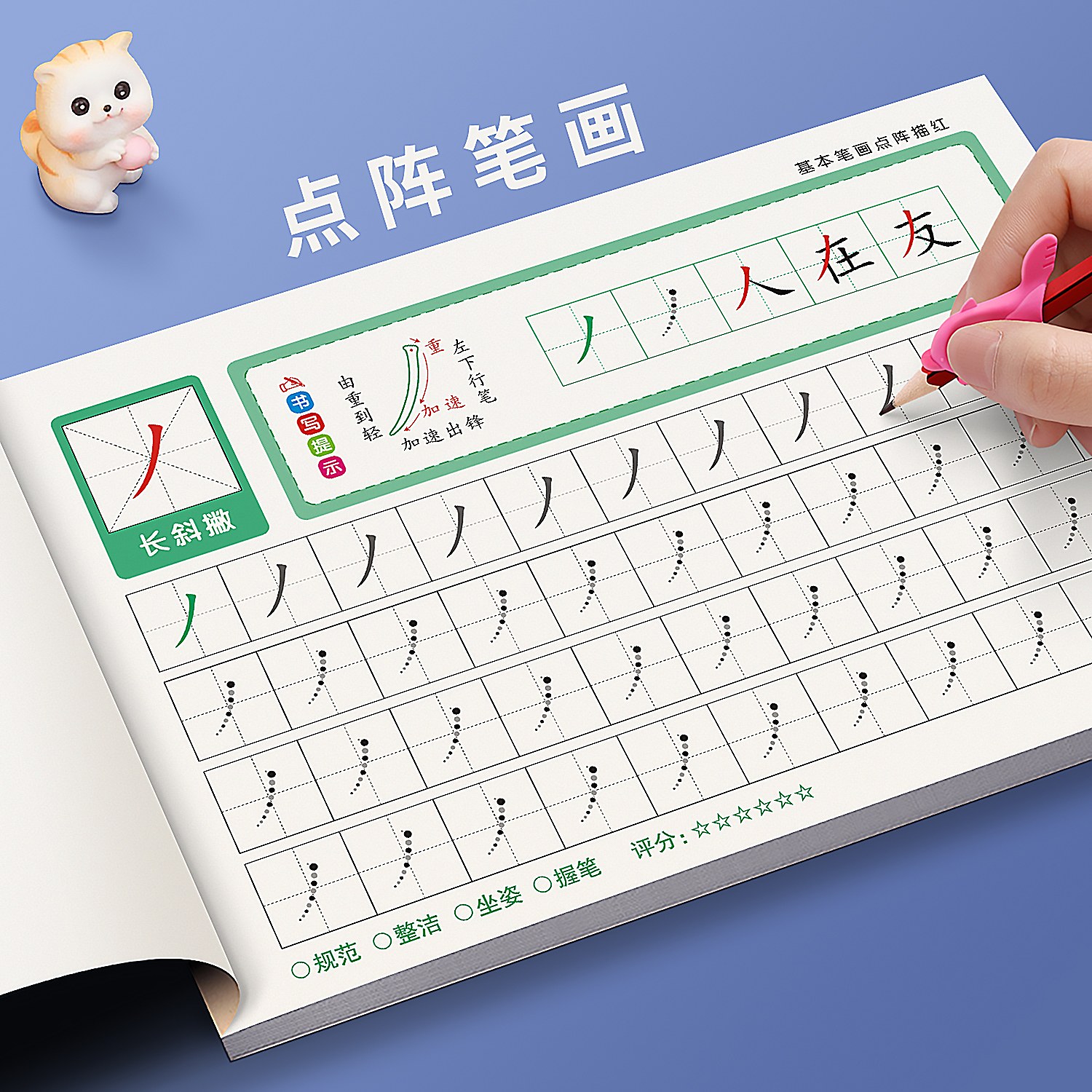 1-6年级笔画笔顺练字帖幼小衔接点阵控笔训偏旁部首练字帖小学生练字专用儿童数字拼音描红本幼儿园控笔练习贴硬笔书法练字本初学_虎窝淘