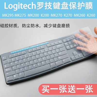 适用Logitech罗技MK295 MK275 K270 K260 MK200台式机键盘保护膜