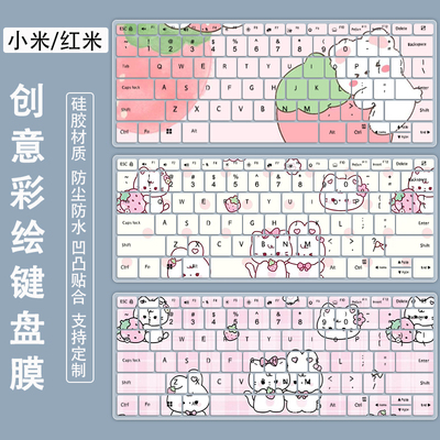 适用小米笔记本RedmiBook 14 红米电脑i5-12450H防尘键盘膜保护膜