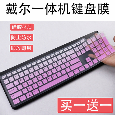 适用DELL戴尔KM117 WK118 一体机电脑键盘保护膜贴罩套黑色白色膜