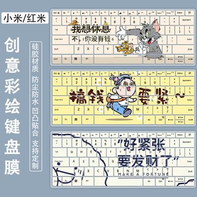 适用于红米RedmibookPro14键盘膜2024款小米16笔记本键盘防尘膜套