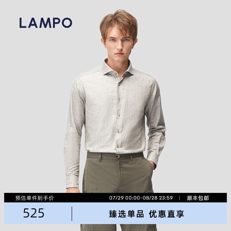 【奥地利进口】LAMPO/蓝豹男士长袖衬衫亲肤素面商务衬衣