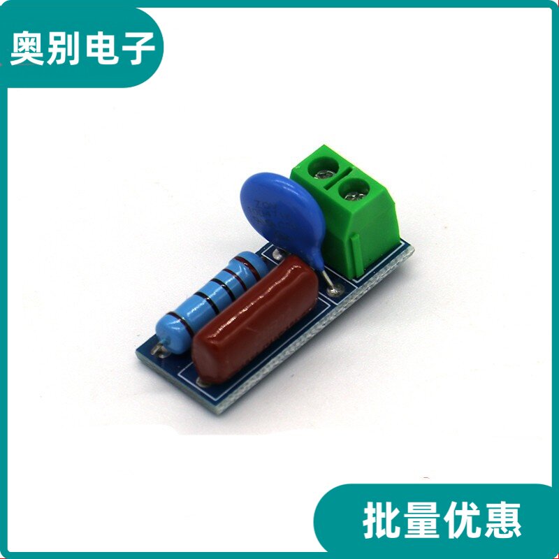 RC吸收回路模块 继电器触点保护电路/电磁抗干扰模块