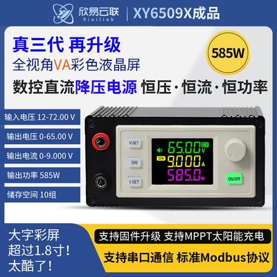 XY6509X数控直流可调稳压电源