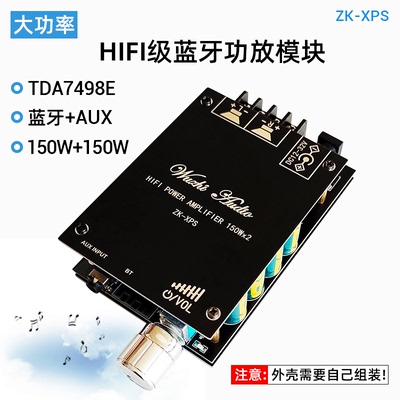 ZK-XPS150W*2蓝牙音频
