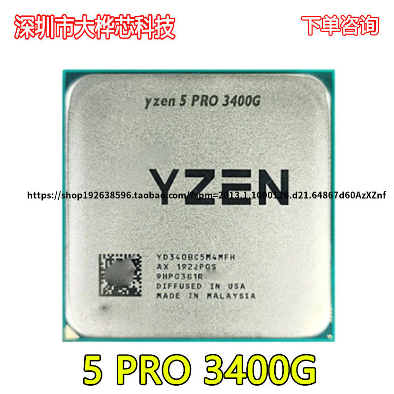 AMD Ryzen 5 PRO 3400 g R5 PRO 3400克3.7 GHz四核CPU处理器YD34_虎窝淘