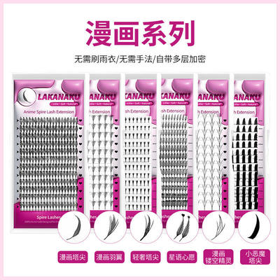 Tower tip, slanting flight, wings, grafting false eyelashes