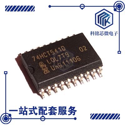 全新原装Nexperia 74HCT541D SOP-20-7.2MM 缓冲器驱动芯片HCT541
