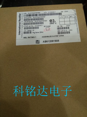 IRLR7843TRPBF IR TO-252场效应管 百分百原装进口现货 假一赔十