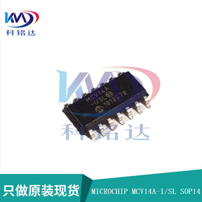 全新原装MICROCHIP MCV14A-I/SL SOP14 单片机 实物拍摄 假一赔十