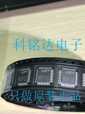 C8051F310-GQR SILICON TQFP48微控制器 只做原装正品 假一赔十
