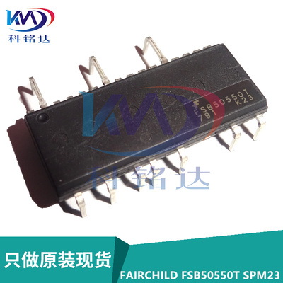 全新原装FAIRCHILD FSB50550T SPM23 智能功率模块 FSB50550