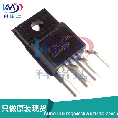 全新原装FAIRCHILD FSQ0465RWDTU TO-220F-6液晶六脚电源管理芯片