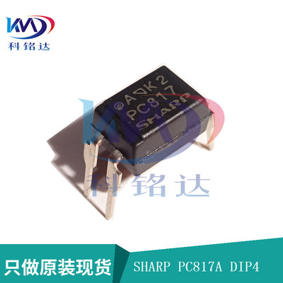 全新原装SHARP夏普 PC817A DIP-4 PC817A 817A 实物拍摄 假一赔十