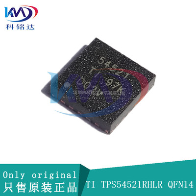 全新原装TI TPS54521RHLR QFN14 丝印54521 实物拍摄 假一赔十