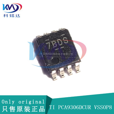 全新原装TI PCA9306DCUR VSSOP8 丝印7BDS 实物拍摄 假一赔十