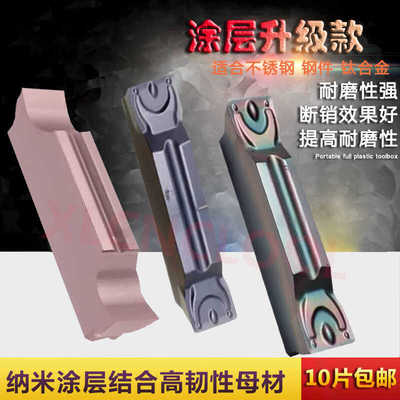MGMN300不锈钢切断刀片数控