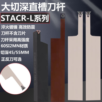 数控刀杆外径切断车刀