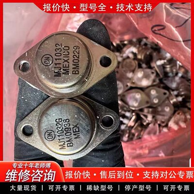 ON厂家 安美森 MJ11032G MJ11032 功率管-可维修