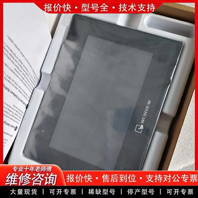 威纶通触摸屏cMT3075XH2全新原装工业屏-可维修