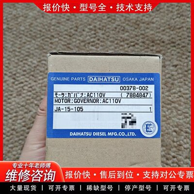 调速器马达EELF-4-1 AC110V P/N:00378 调速电机-可维修