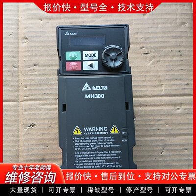 变频器VFD4A2MH43ANSAA三相380V电机调速器-可维修