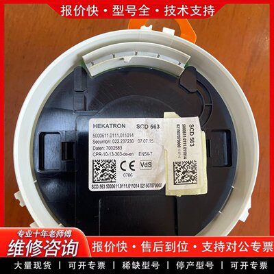 HEKATRON烟雾探头探测器-可维修
