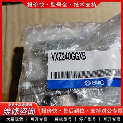 VXZ240GGXB电磁阀全新3个-可维修