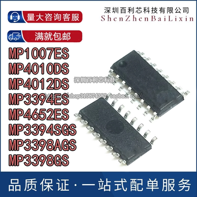 MP4010DS 4012 1007 4652ES 3394SGS 3398AGS-LF-Z 3398GS SOP16