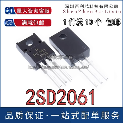 全新 2SD2061Y D2061-Y NPN三极管 TO-220F 80V 3A  功率晶体管