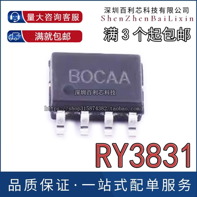 RY3831 丝印BOCAA 贴片ESOP8 降压DC-DC稳压器IC 芯源全新原装